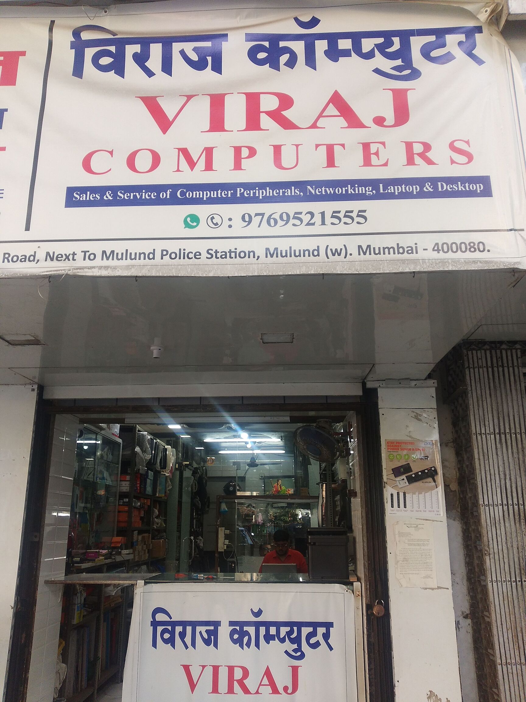 Catalogue - Computer Age in Mulund West , Mumbai - Justdial