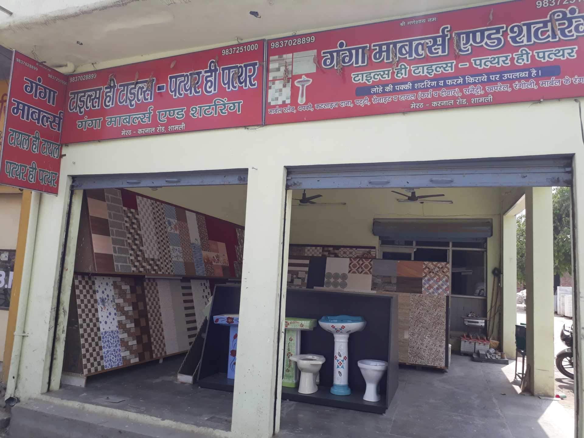 Catalogue - Rajasthan Marble in Shamli , Muzaffarnagar - Justdial