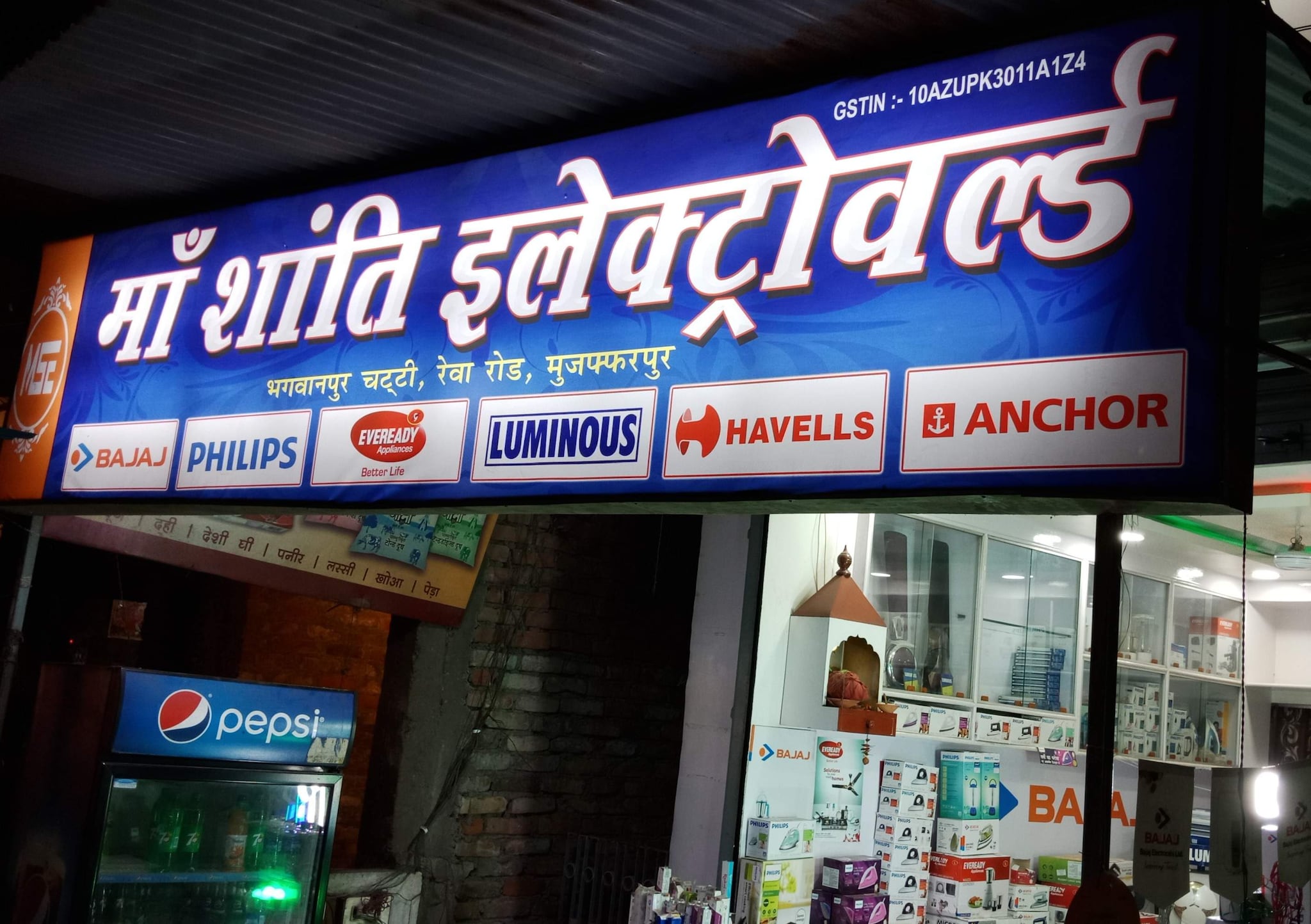 Catalogue - Manoj Electric in Muzaffarpur - Justdial