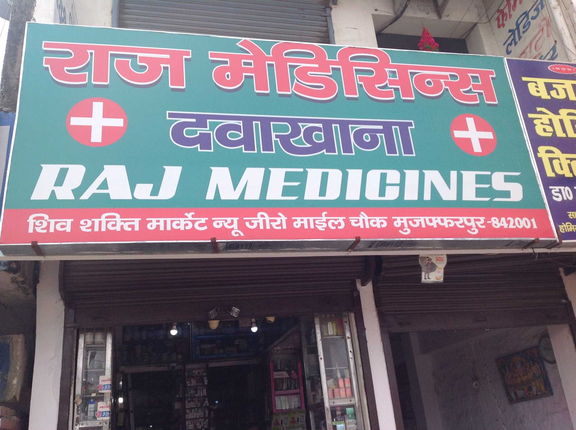 Top Chemists in Simra Nankar, Muzaffarpur - Best Pharmacy near me ...