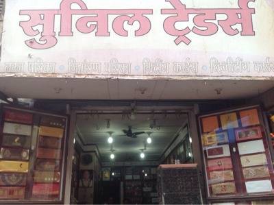 Catalogue - Bhagwati Cards And Paper Products in Mahal , Nagpur - Justdial