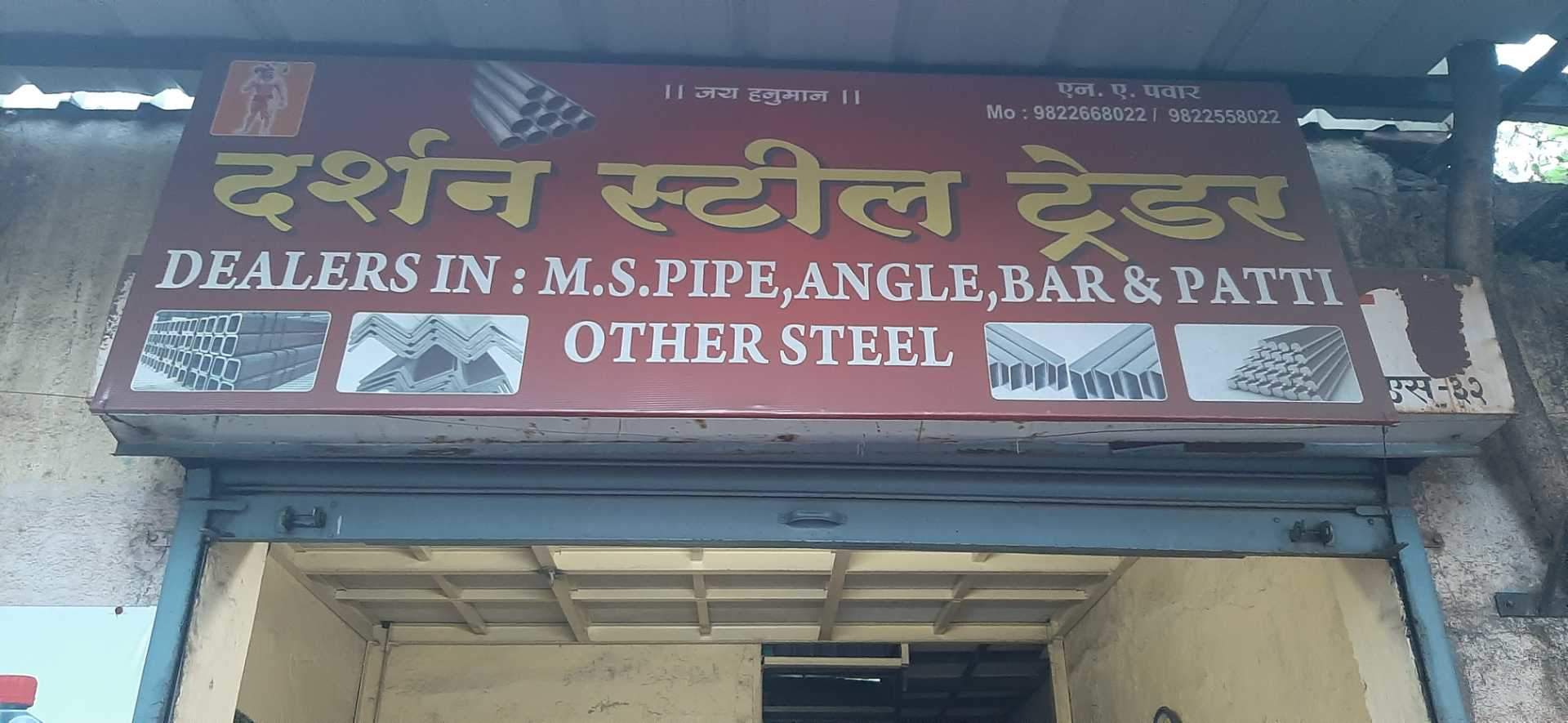 Darshan Steel Traders (Closed Down) in Satpur, Nashik - Best in Nashik ...