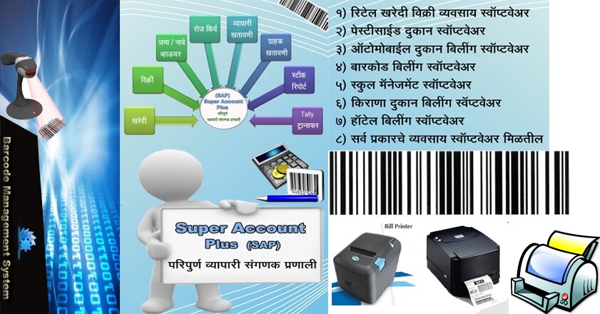 Matrix Soft Solution Photos, Satana, Nashik- Pictures & Images Gallery ...