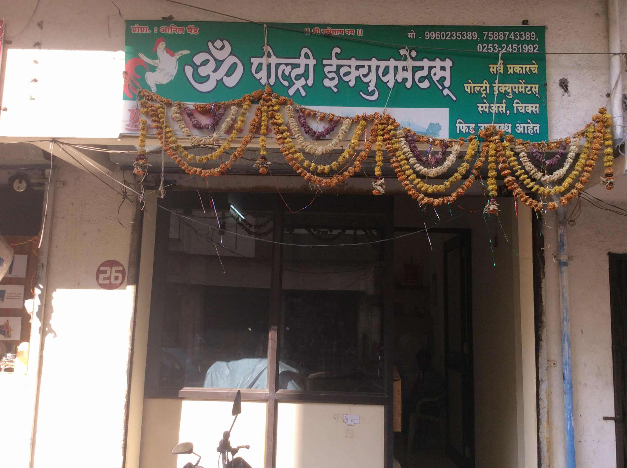 Om Poultry Equipments in Jail Road, Nashik - Best Poultry Equipment ...