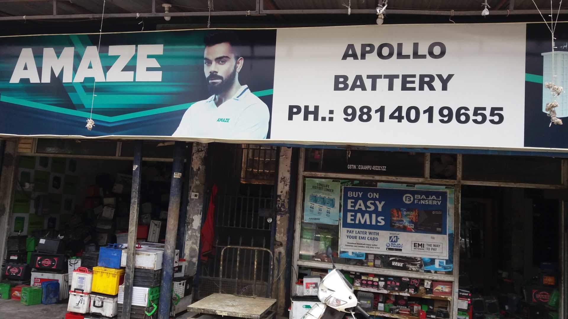 Catalogue - Guru Nanak Battery in University Patiala , Patiala - Justdial