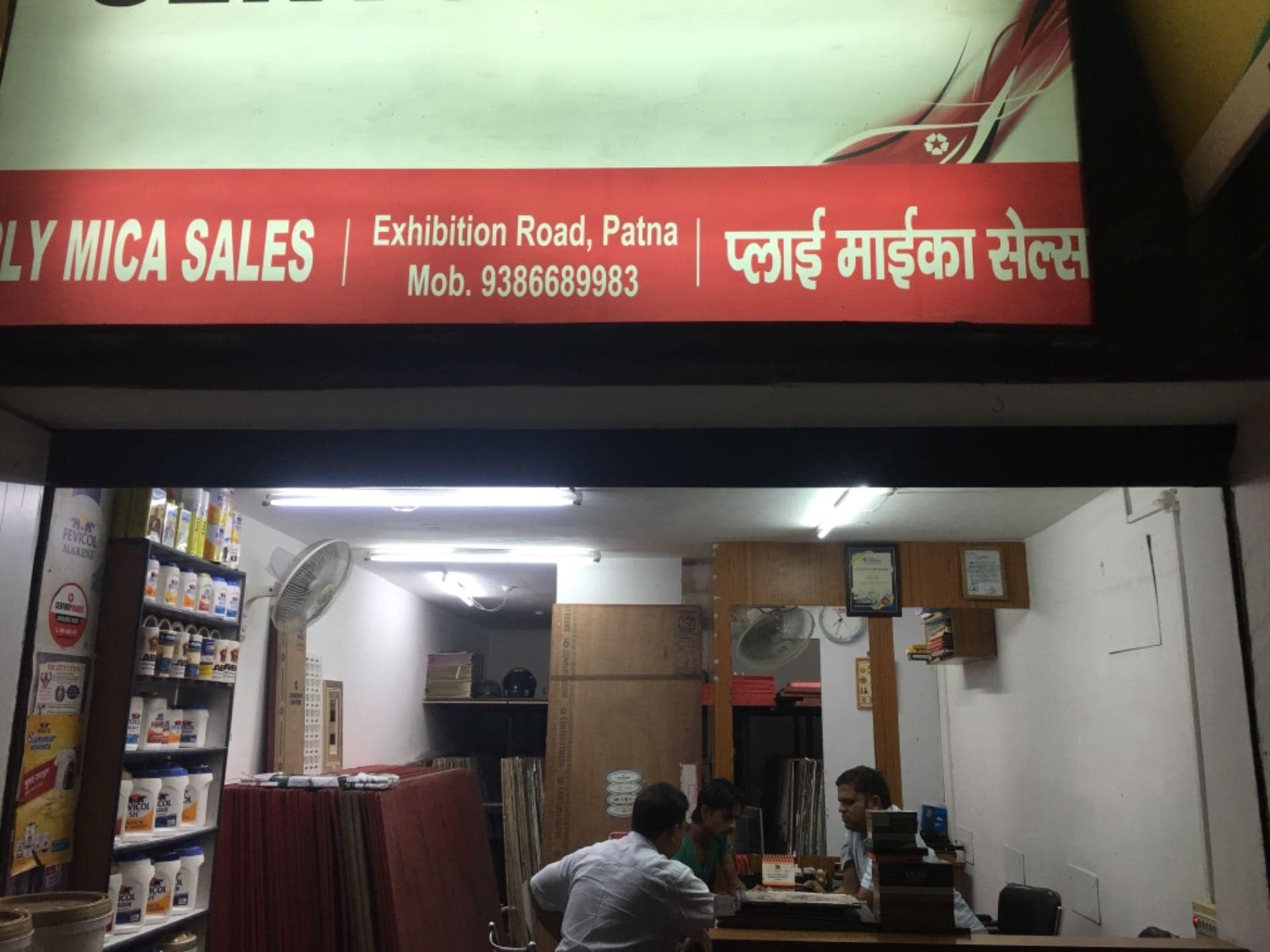 Ply Mica Sales in Exhibition Road, Patna - Best Commercial Plywood ...
