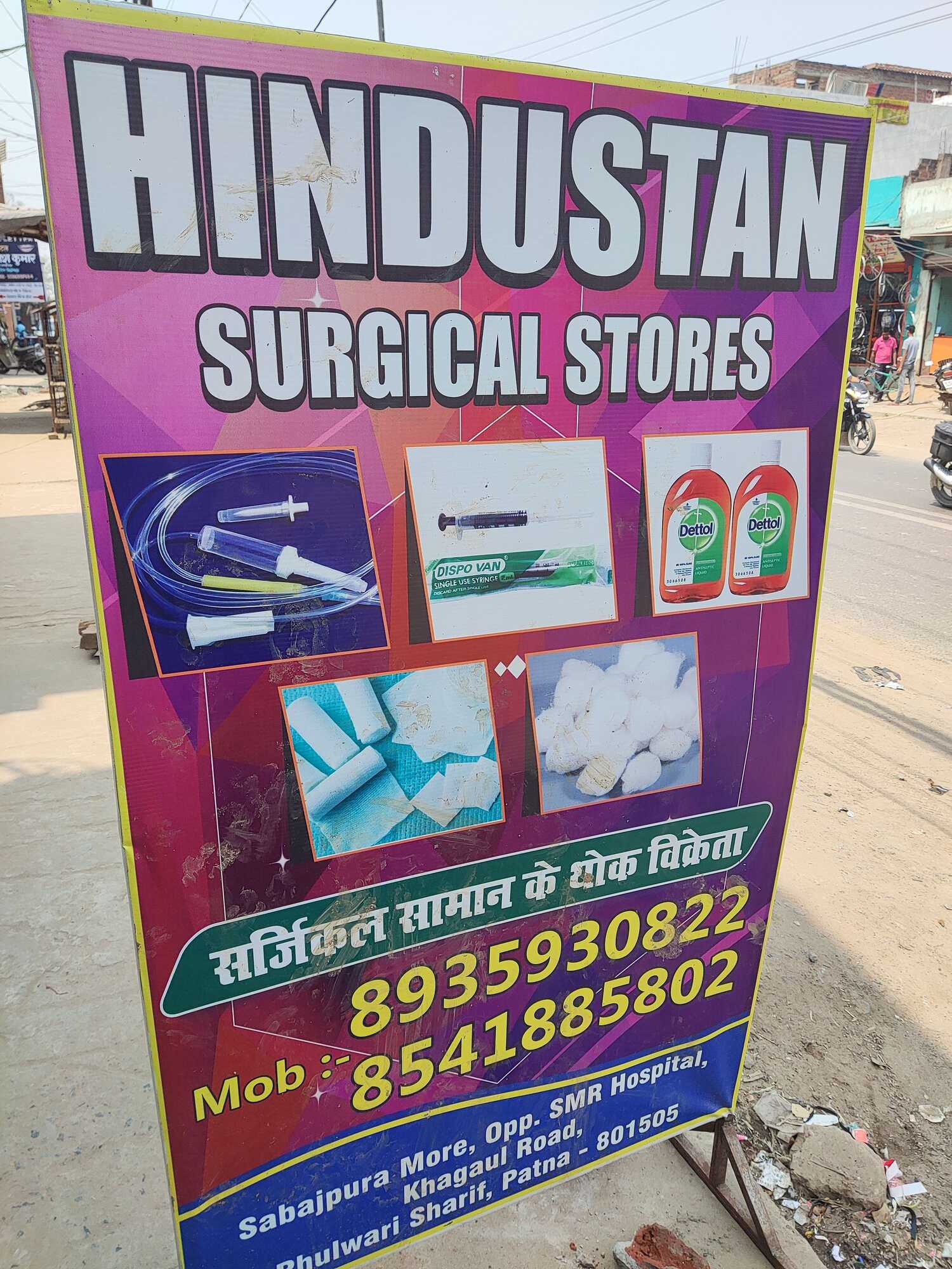 Hindustan Surgical Store in Phulwarisharif, Patna - Best Surgical ...