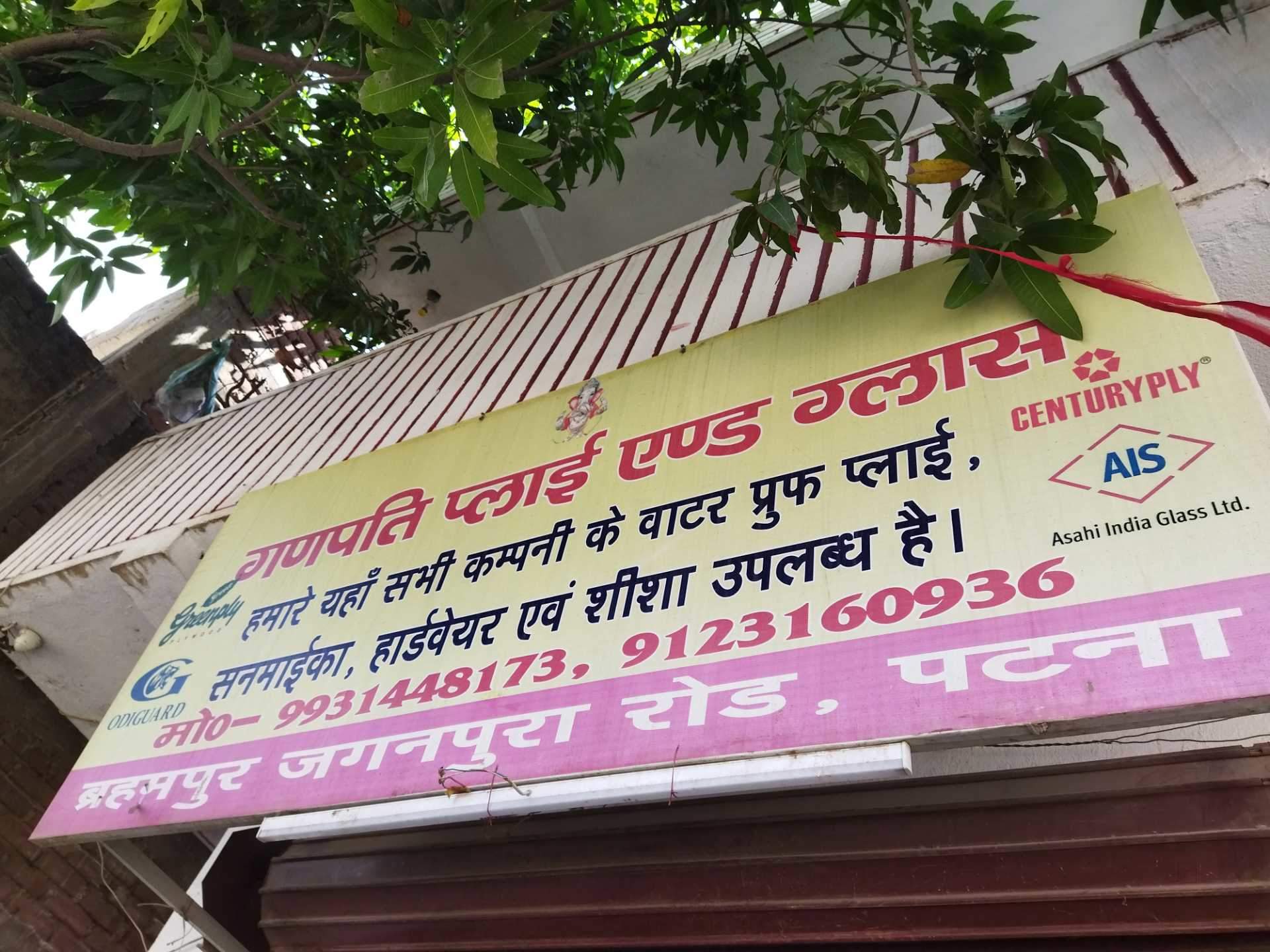 Ganpati Ply and Glass in Singh Market, Patna - Best Hardware Shops in ...