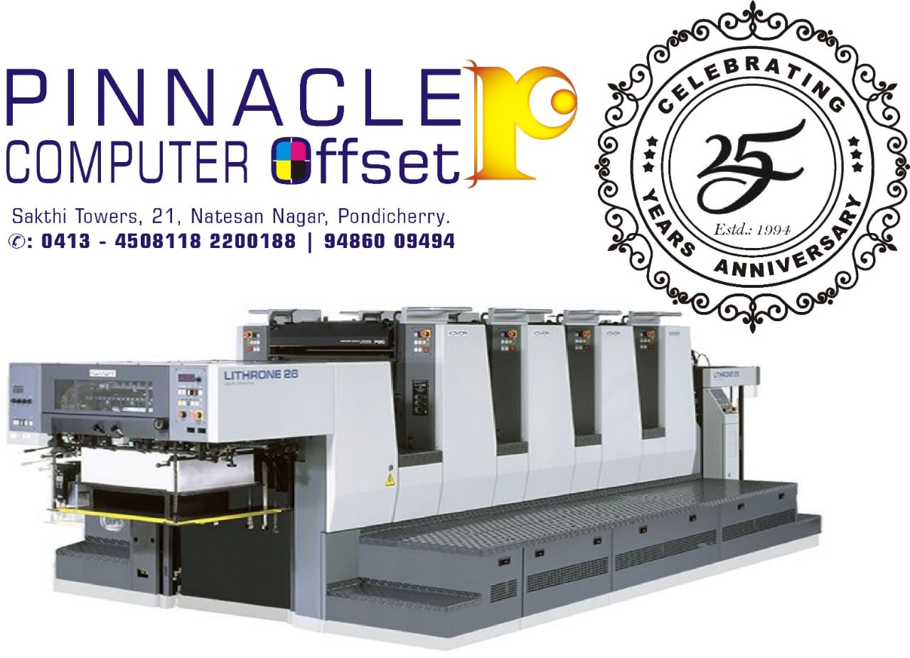 Catalogue - Vaigai Offset in Muthialpet , Pondicherry - Justdial