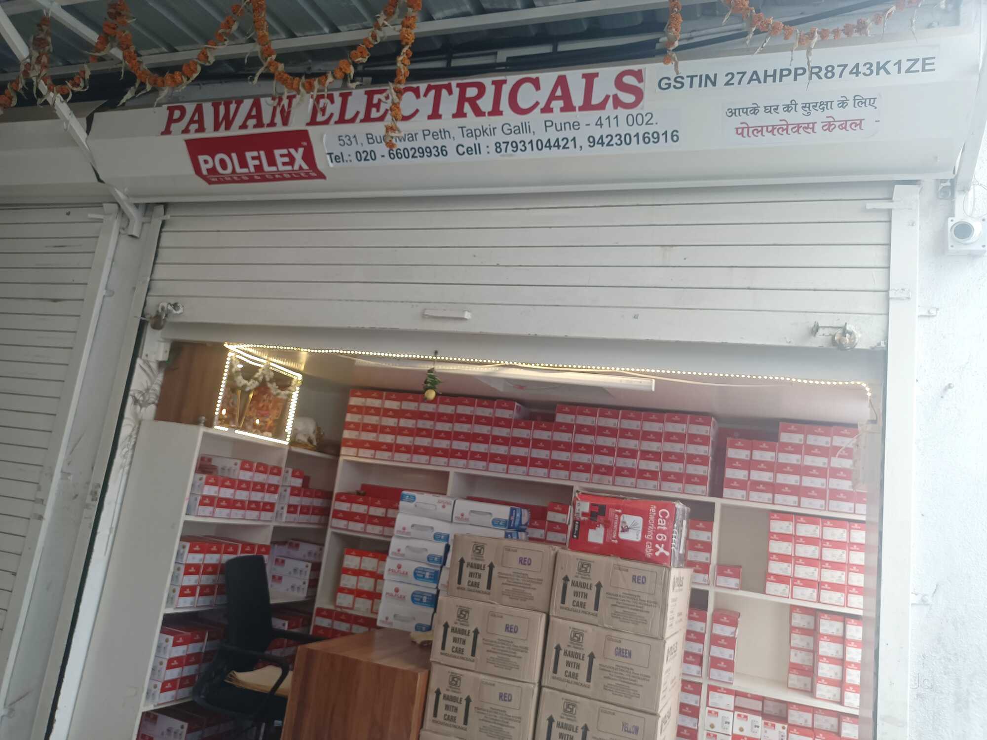 Catalogue - Shah Engelect in Budhwar Peth , Pune - Justdial