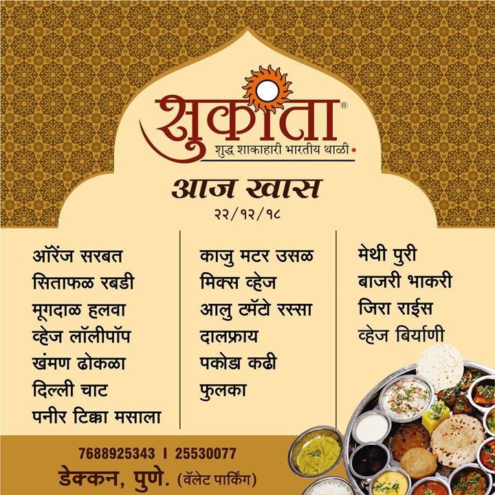 Sukanta Pure Veg Thali in Deccan Gymkhana,Pune - Order Food Online ...