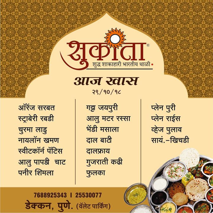 Sukanta Pure Veg Thali in Deccan Gymkhana,Pune - Order Food Online ...