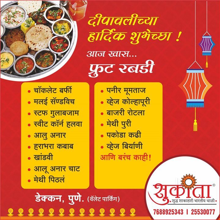 Sukanta Pure Veg Thali in Deccan Gymkhana,Pune - Order Food Online ...