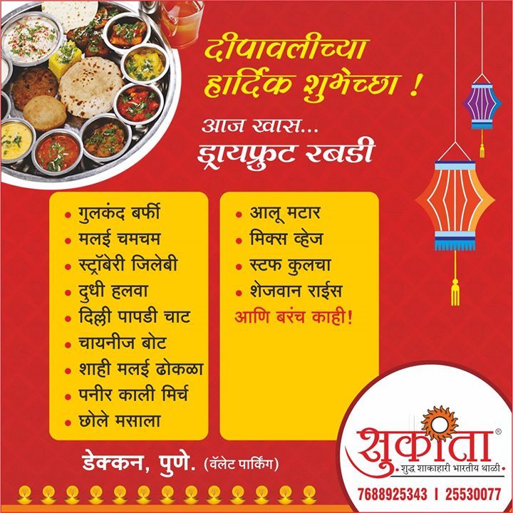 Sukanta Pure Veg Thali in Deccan Gymkhana,Pune - Order Food Online ...