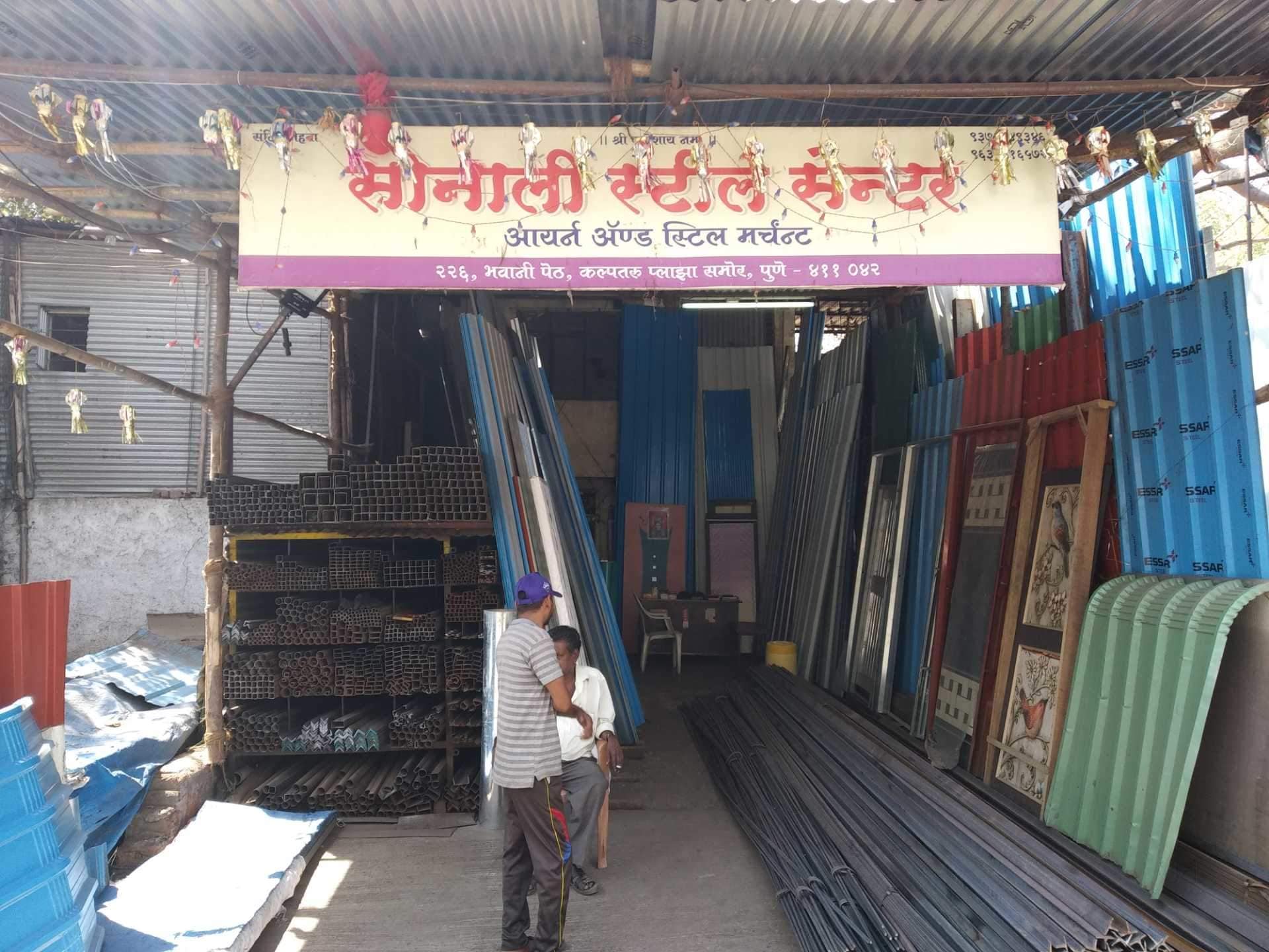 Sonali Steel Centre in Bhawani Peth, Pune - Best Steel Merchants in ...