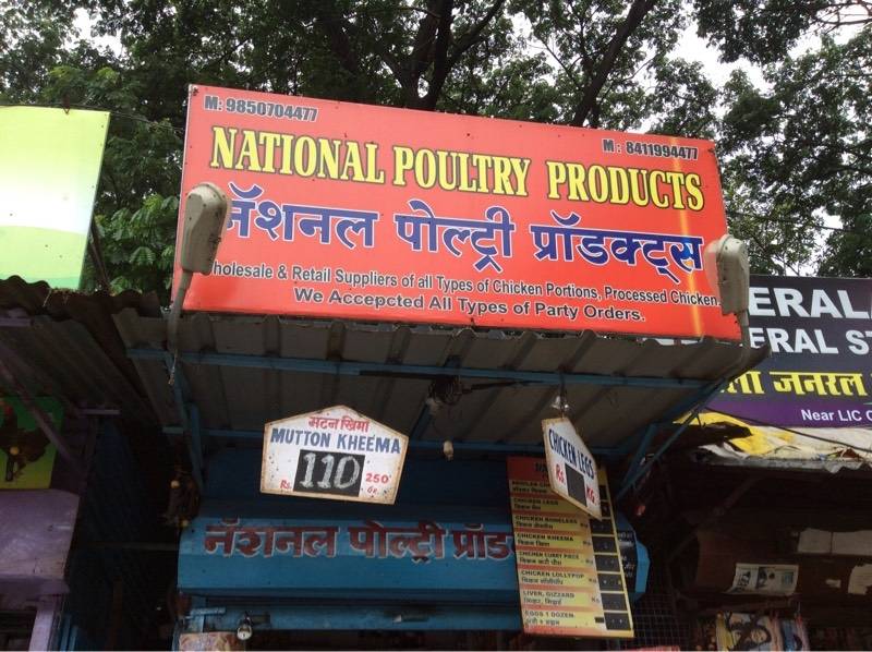 National Poultry Products in Bopodi, Pune - Best Broiler Chicken ...