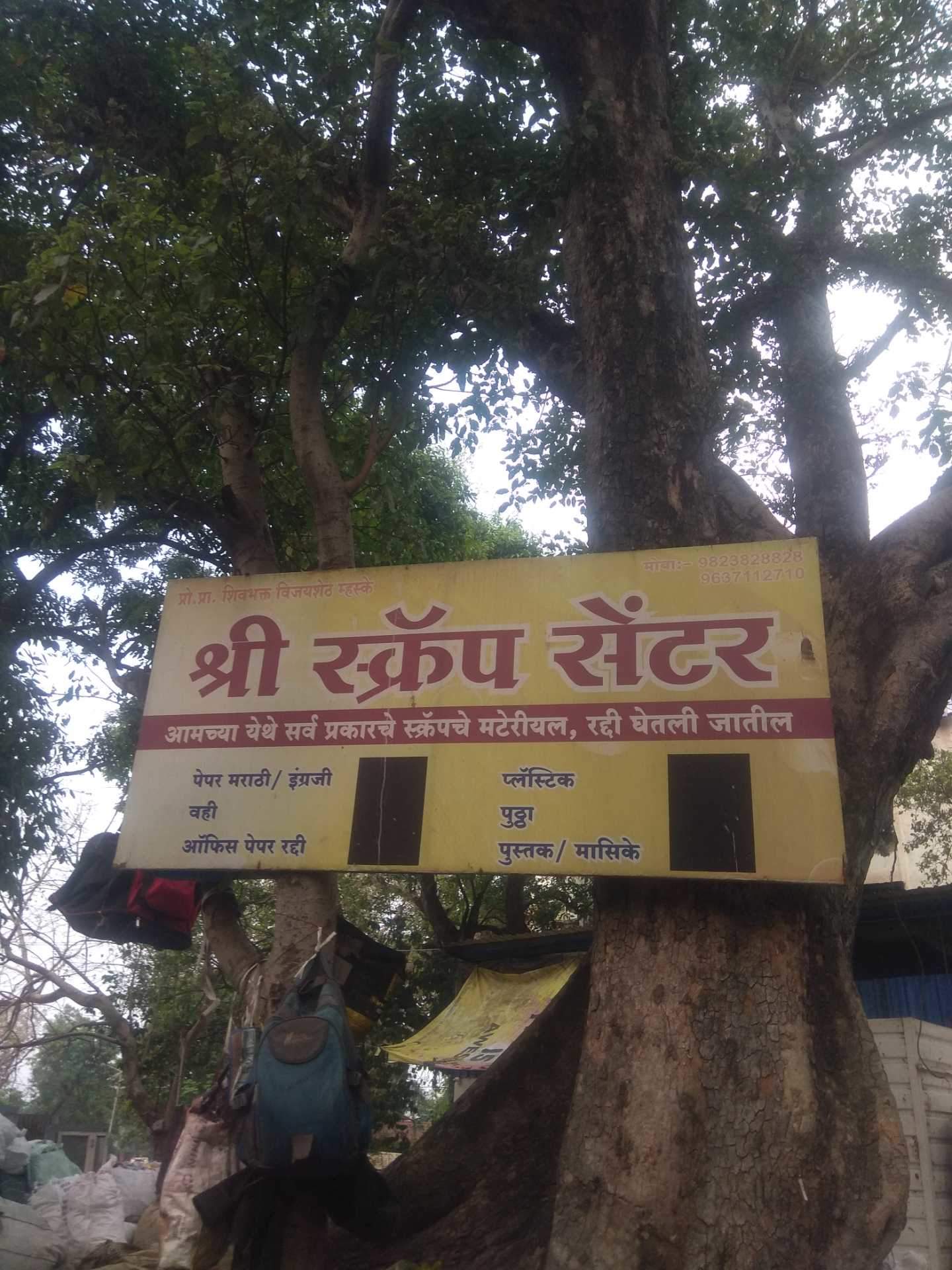Shree Scrab in Kasba Peth, Pune - Best Plastic Scrap Buyers in Pune ...
