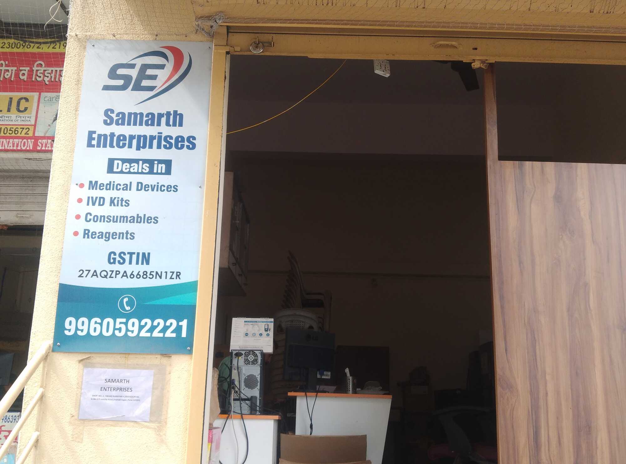 Samarth Enterprises in Anand Nagar, Pune - Best Medical Equipment ...