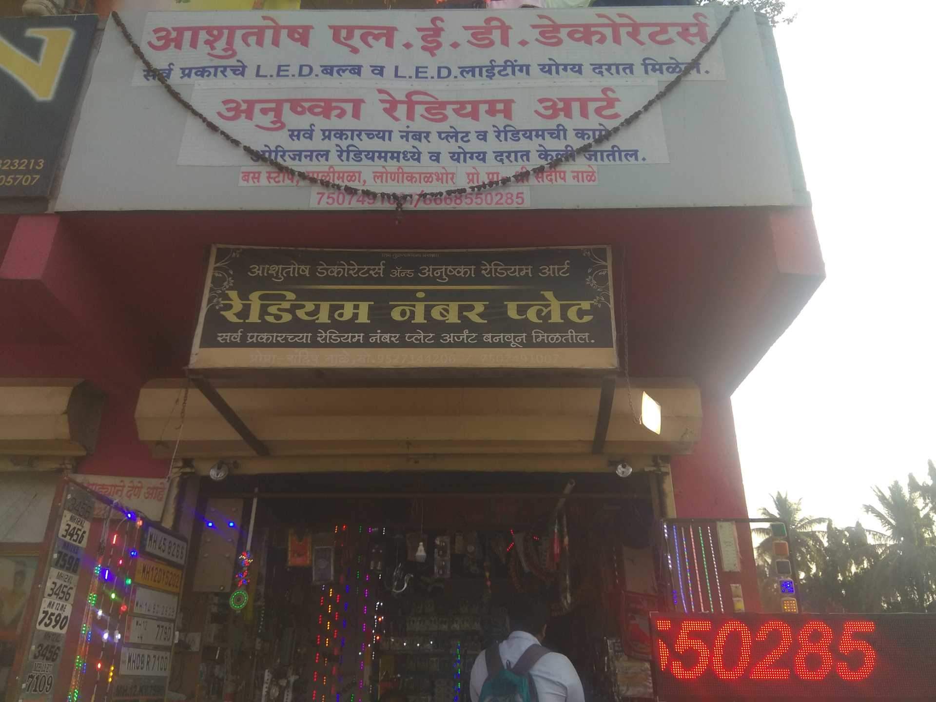 Anushka Redium Arts in Loni Kalbhor, Pune - Best LED Sign Board ...