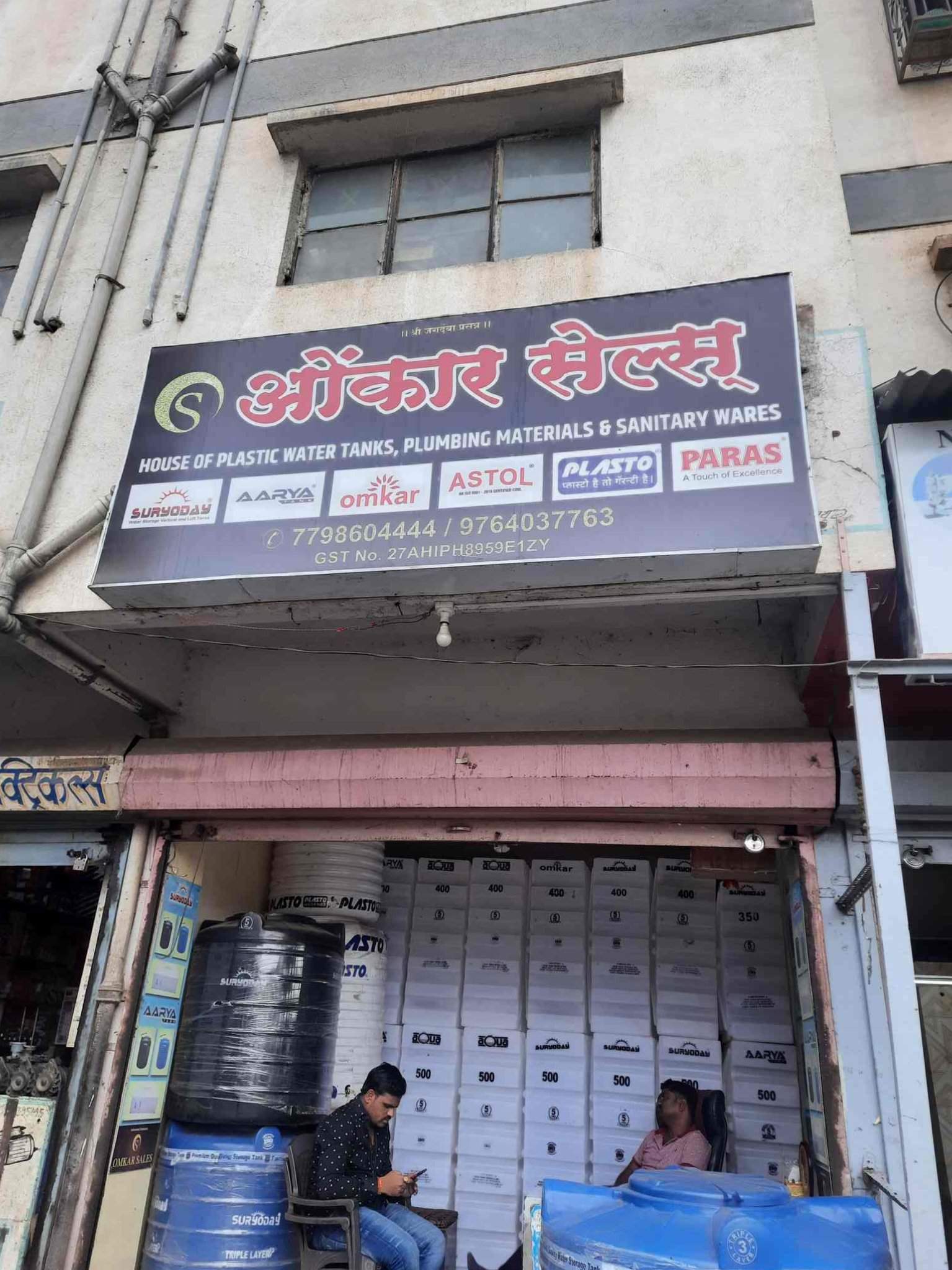 Omkar Sales in Hadapsar, Pune - Best Water Tank Dealers in Pune - Justdial