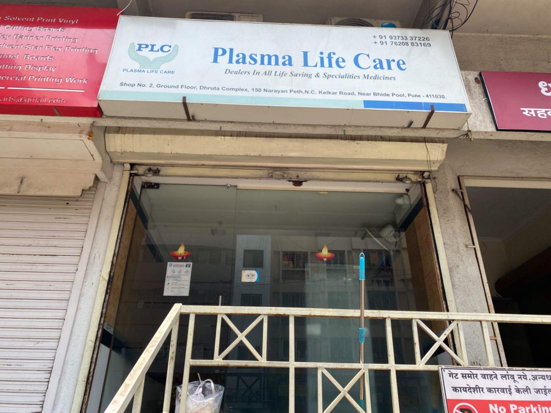 Plasma Life Care in Narayan Peth, Pune - Best Medicine Distributors in ...