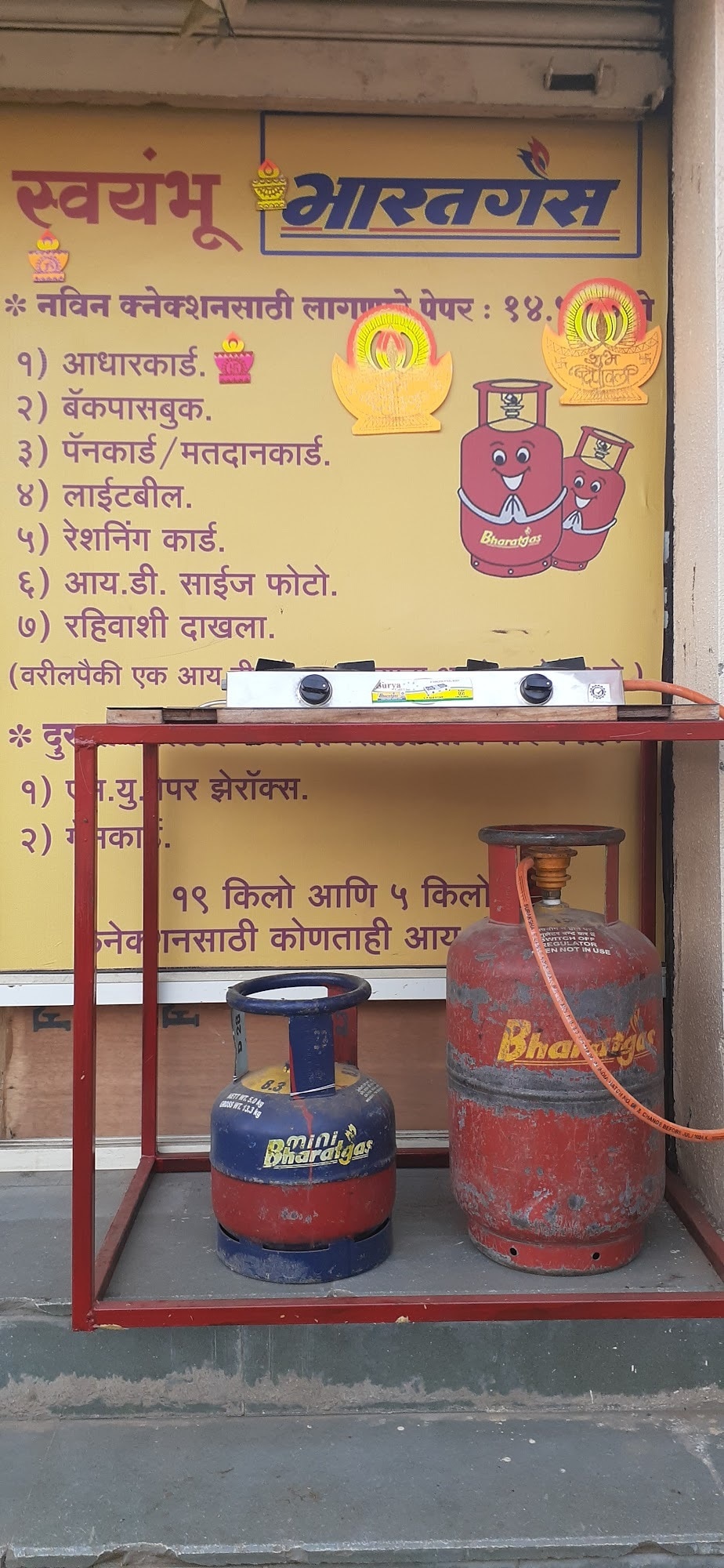 Swayambhu Bharat Gas Office in Raj Guru Nagar, Pune - Best Gas Cylinder ...