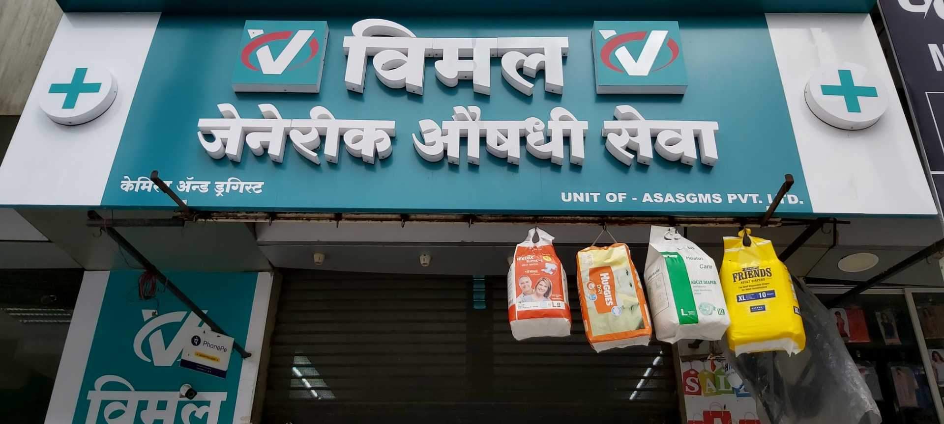 Top Generic Medicine Retailers in Kasba Peth, Pune near me - Justdial
