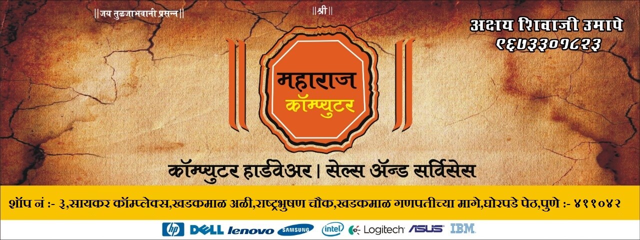 Manse Logo In Marathi