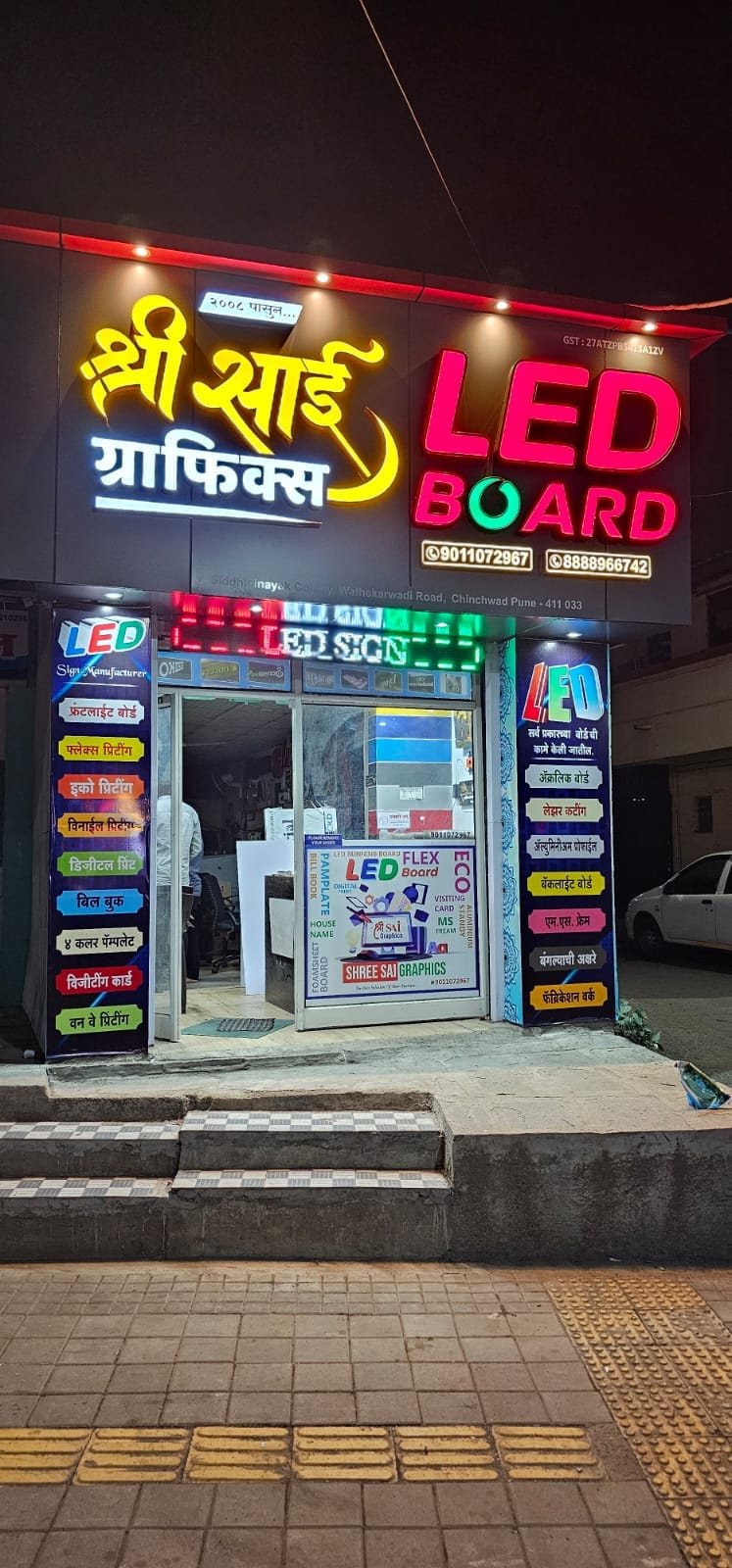 Shree Sai Graphics in Chinchwad, Pune - Best Flex Printing Services in ...
