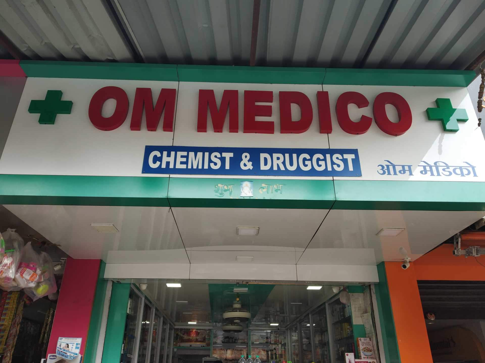 Om Medico in Camp, Pune - Best Medical Equipment Dealers in Pune - Justdial