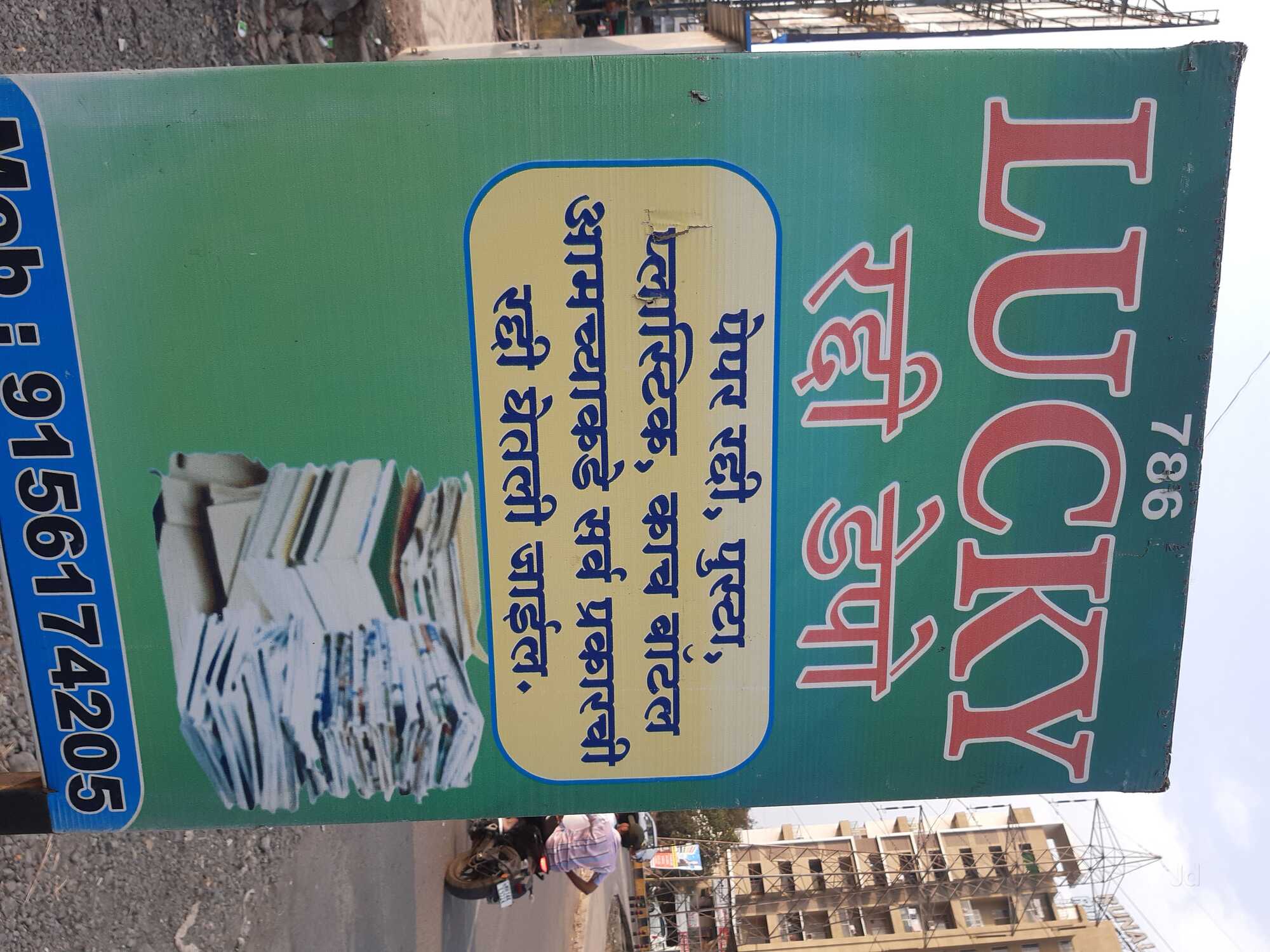 Lucky Raddi Deppo in Ravet, Pune - Best Scrap Buyers in Pune - Justdial