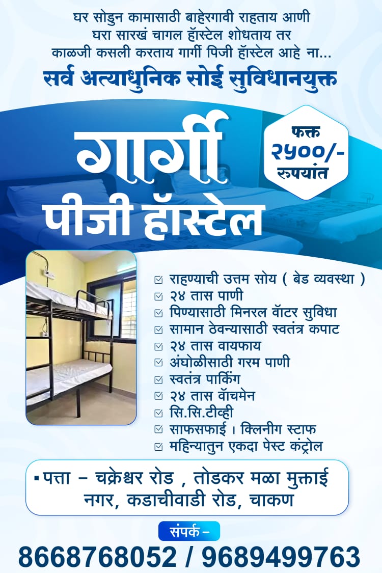 List of Top Hostels in Pune - Best Boys & Girls Hostels - Justdial