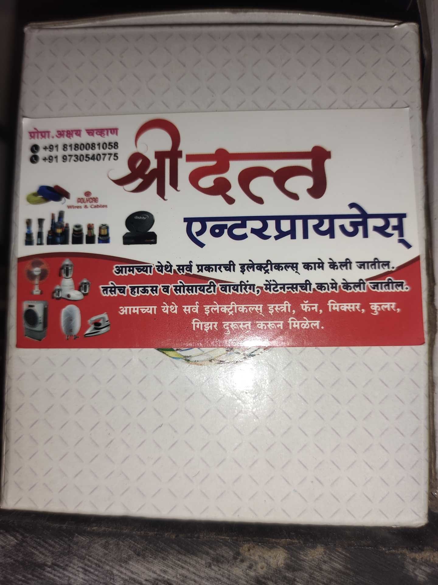 Shree Datta Enterprises in Fursungi, Pune - Best Electronic Goods ...