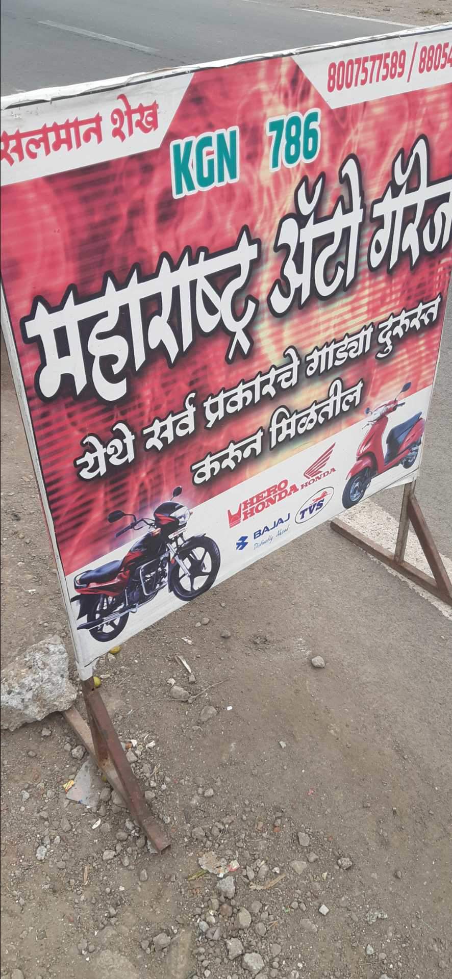 Maharashtra Auto Garage in Sasane Nagar-Hadapsar, Pune - Best Three ...