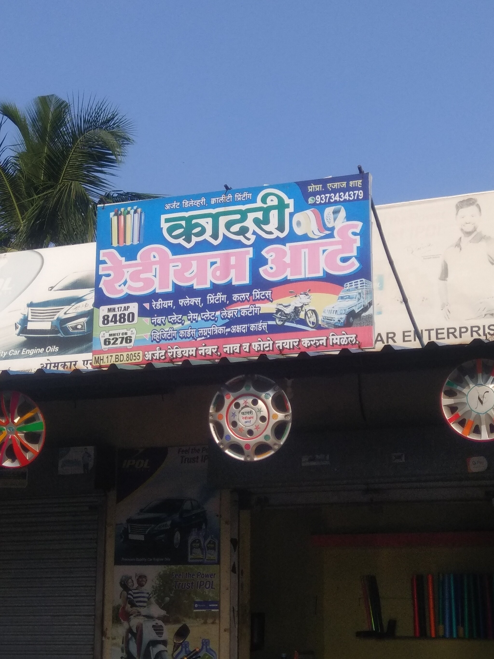 Kadri Radium Art in RAJURI, Shirdi - Best Radium Number Plate ...