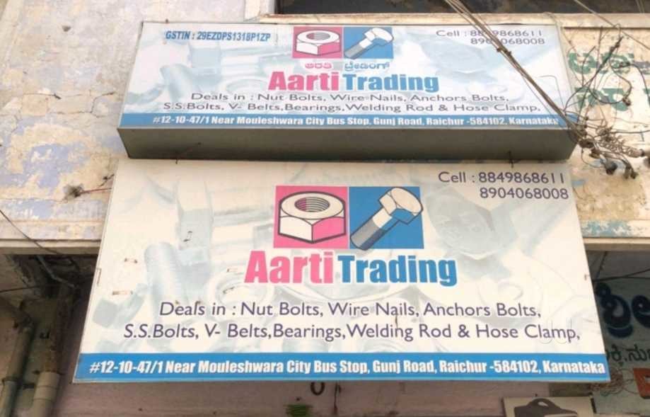 Arti Trading shop in Androon Quilla, Raichur - Best Hardware ...