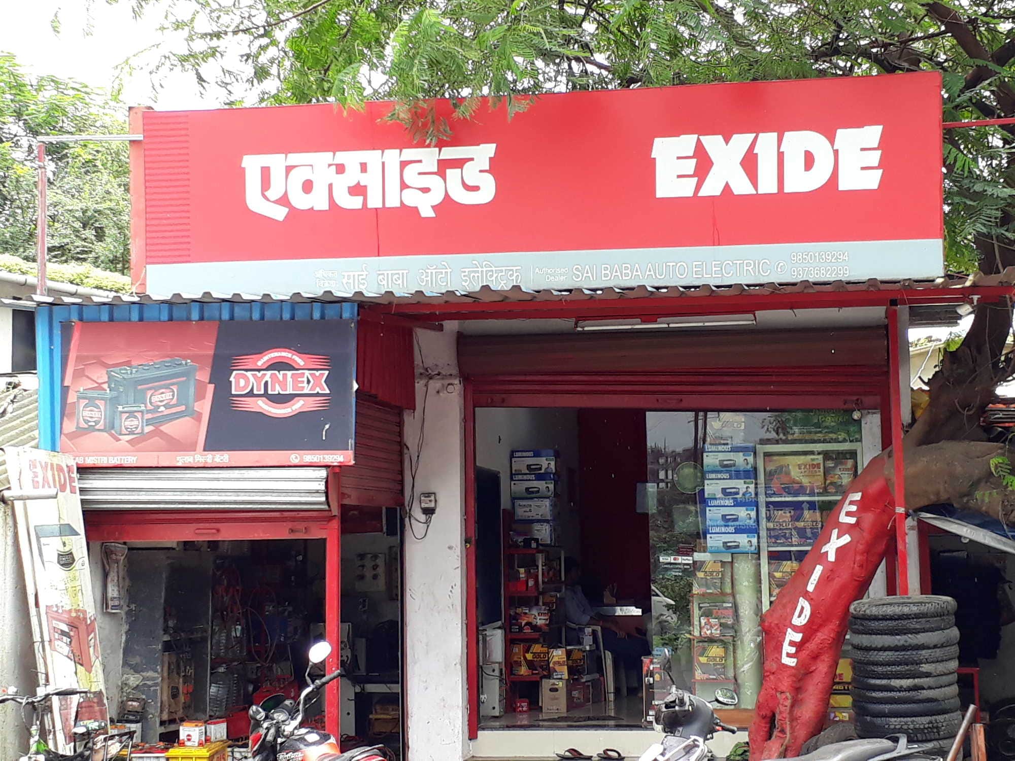 Catalogue - Ashirwad Power Solution in Karjat Raigad , Raigad ...