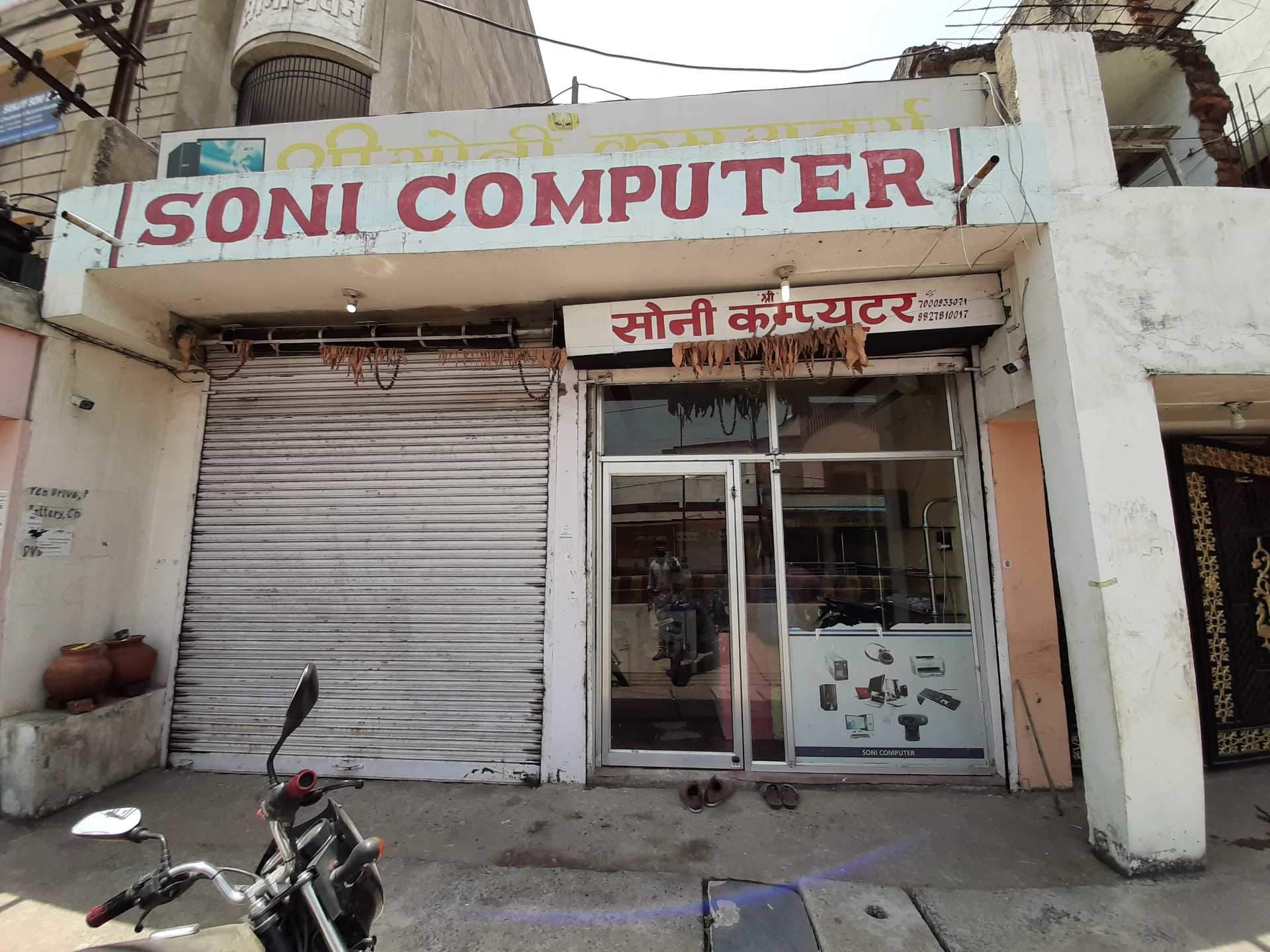 Soni Computer in Kotra, Raigarh-Chhattisgarh - Best Computer Dealers in ...