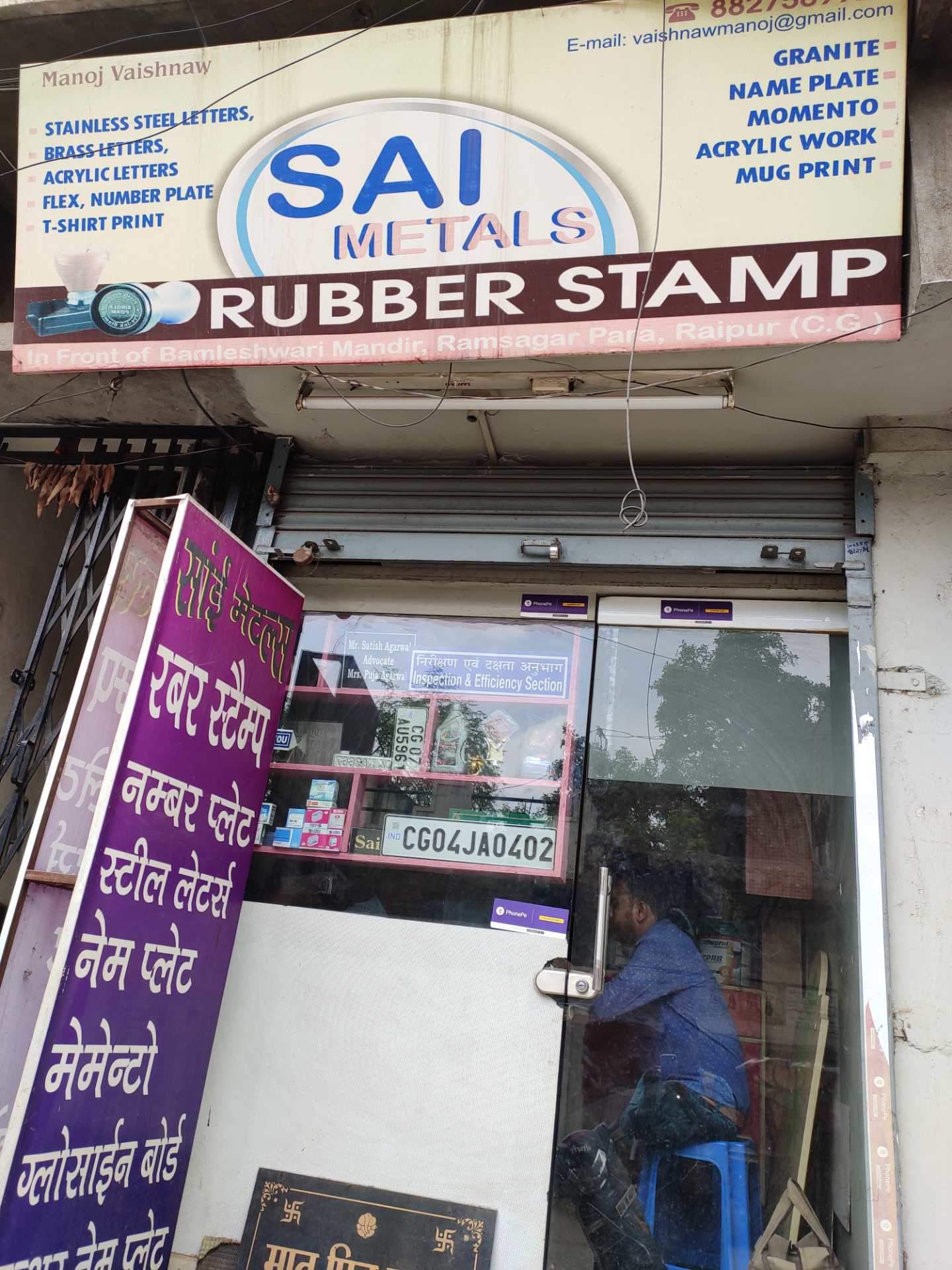 Catalogue - Komal Computer & Rubber Stamp in Sadar Bazaar , Raipur ...