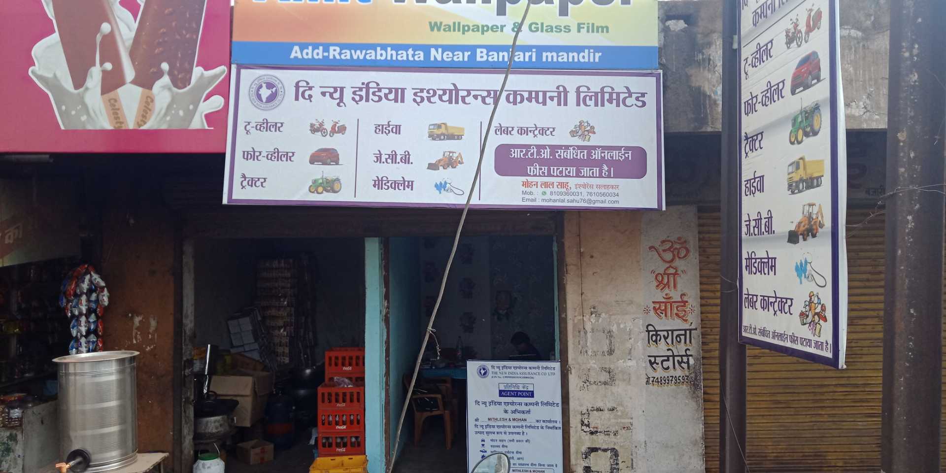 Insurance Agents in Raipur Chhattisgarh – Connect with Professionals
