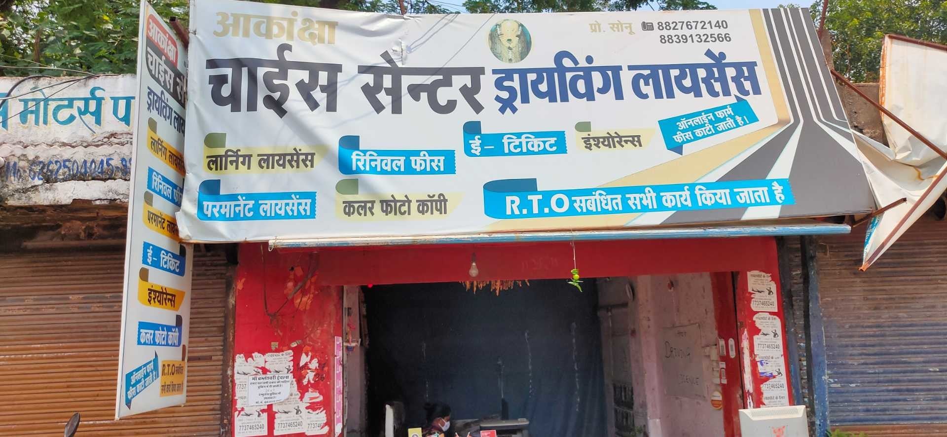 20+ RTO Consultants in Purani Basti - Best Rto Agents near me - Justdial