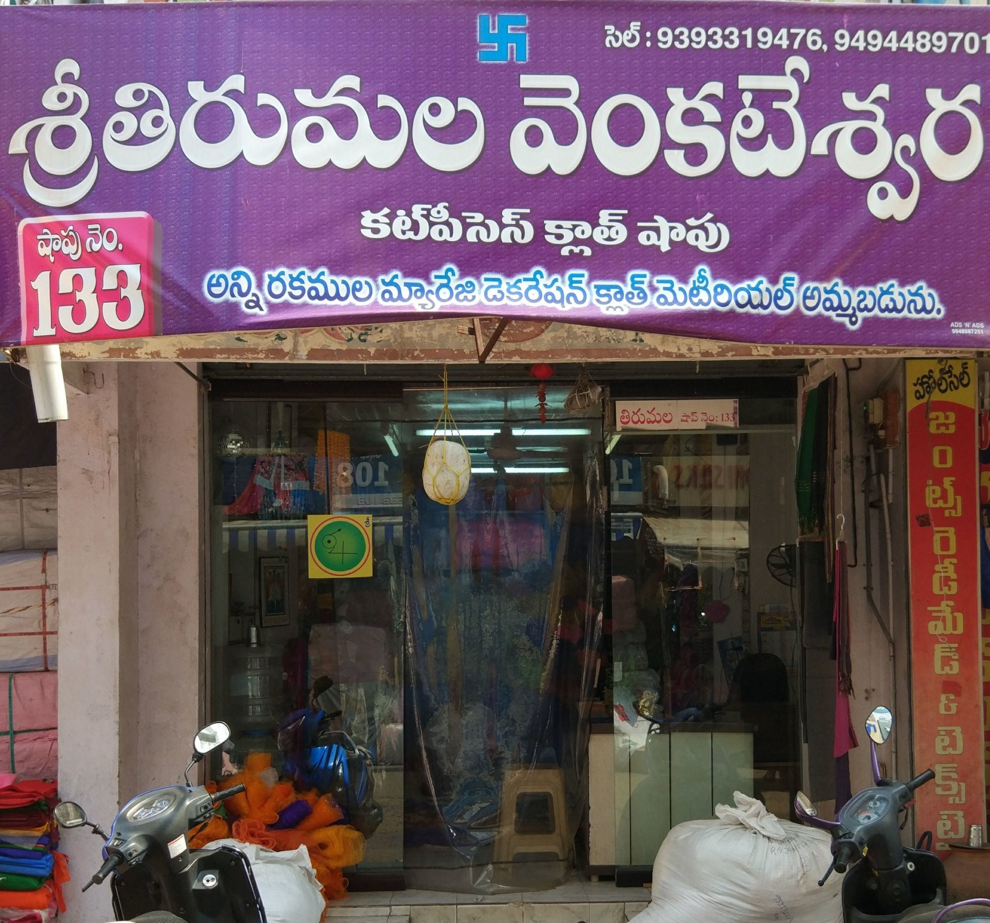 Sri Tirumala Venkateswara Cut Pieces Cloth Shop in Thadi Thota ...