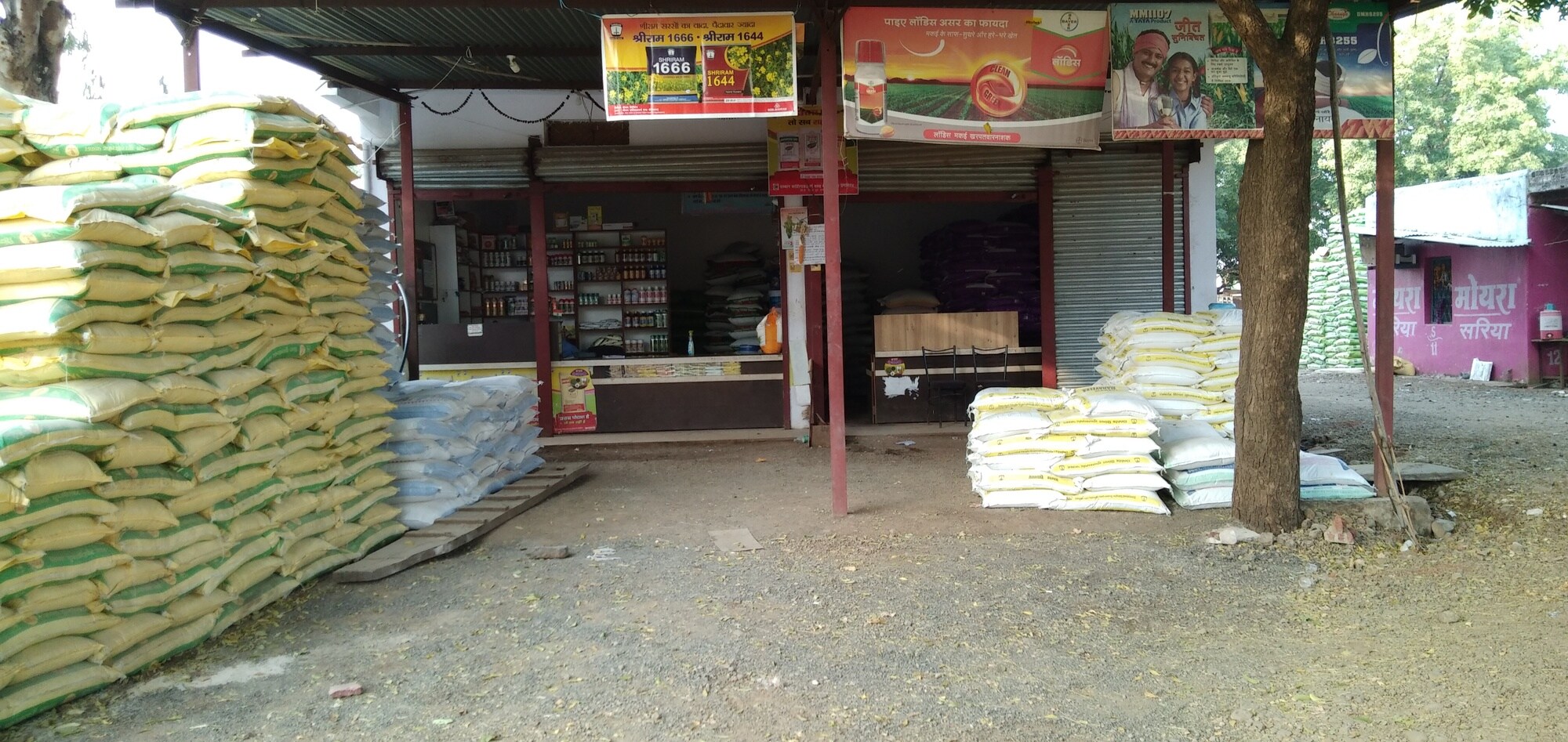 Shree Jeen Fertilizers in Khilchipur, Rajgarh - Best Agricultural ...