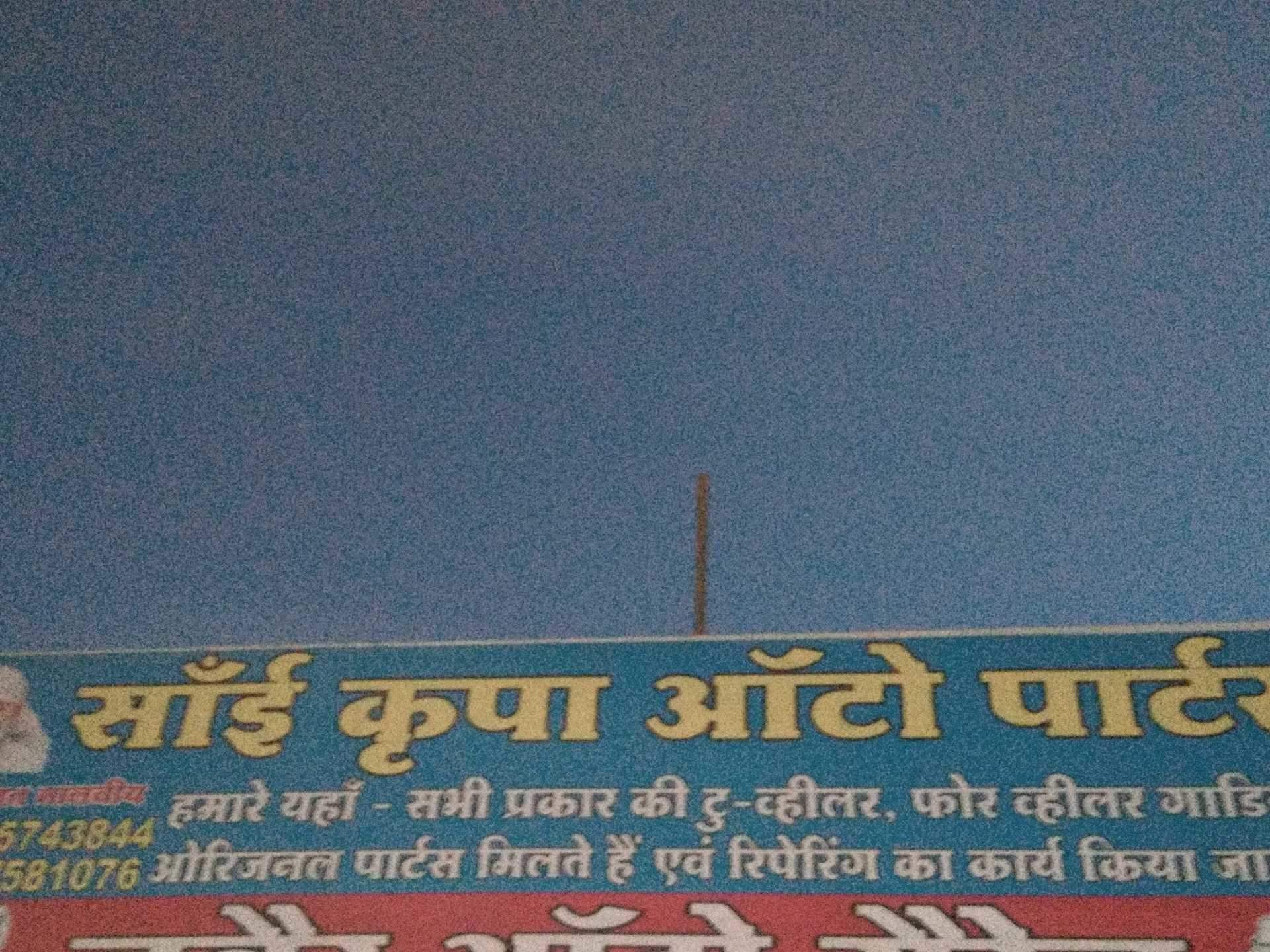 Sai Kierpa Auto Parts And Geraj in Jirapur, Rajgarh - Best Automobile ...