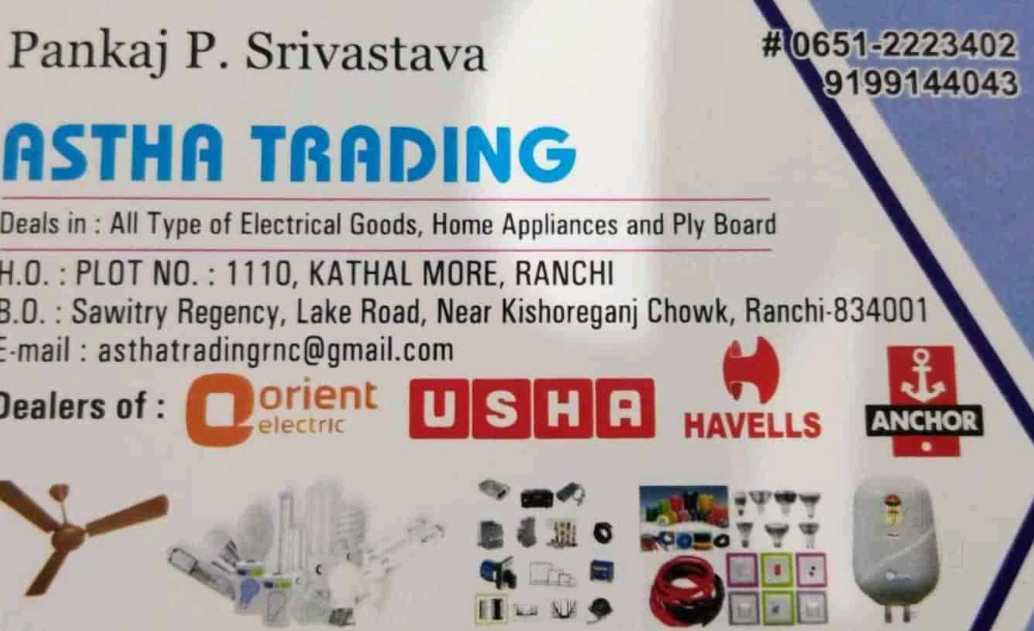 Catalogue - Ranchi Distributor in Upper Bazar , Ranchi - Justdial