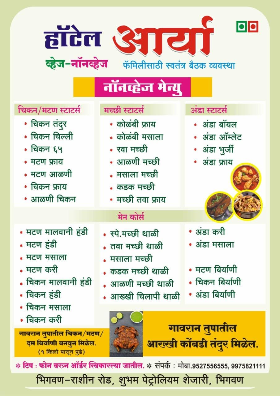Shri Jagdamba Macchi Khanawal in Bhigwan HO,Bhigwan - Best Inexpensive ...