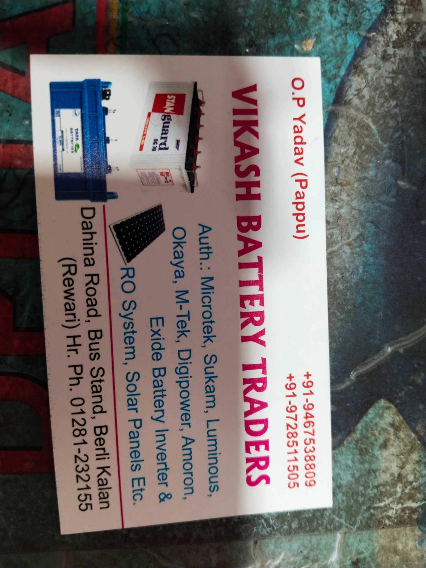 Vikas Battery Traders in Jail Road, Rewari - Best Battery Dealers in ...