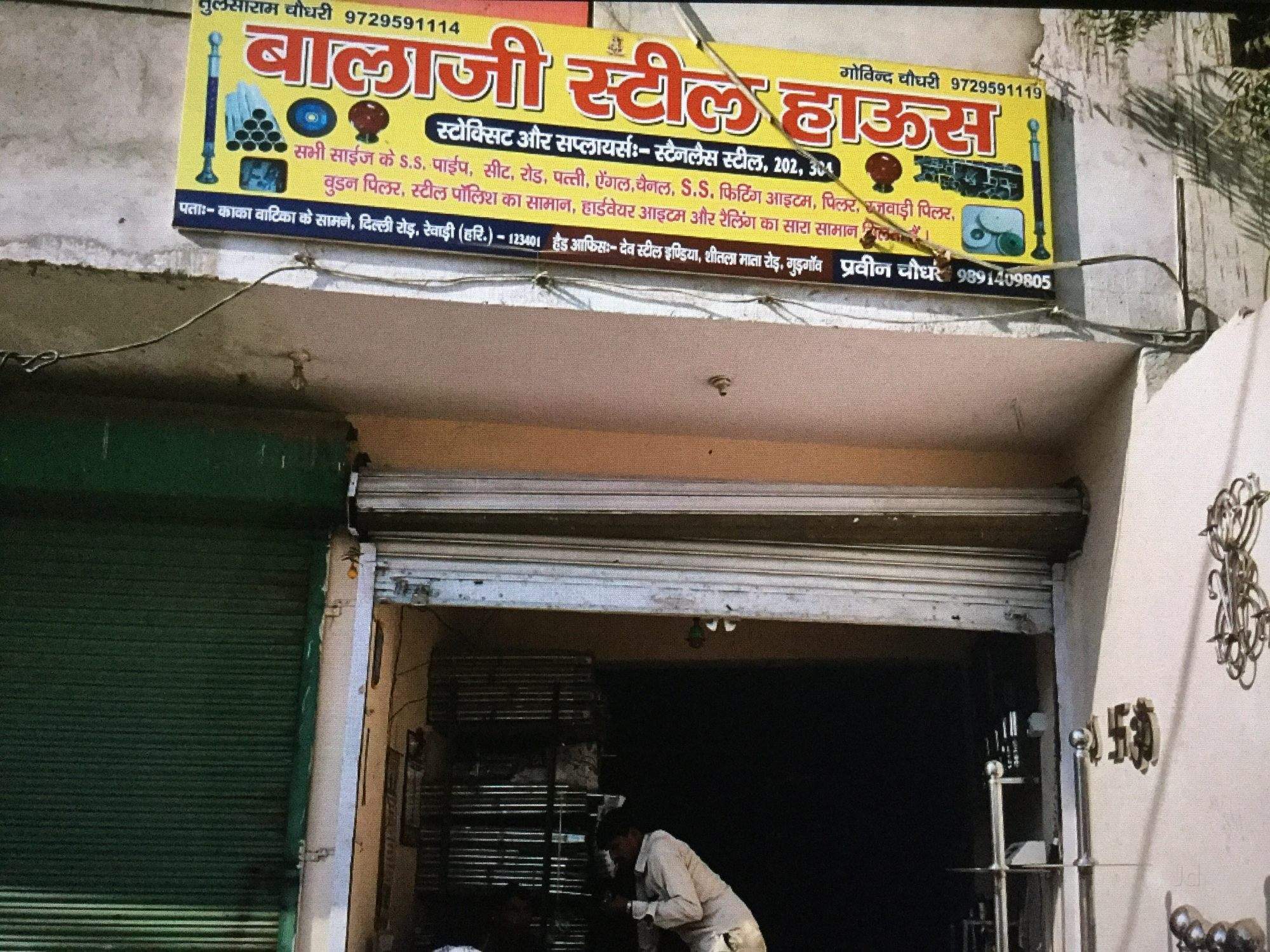Balaji Steel in Model Town, Rewari - Best Wrought Iron Fabricators in ...
