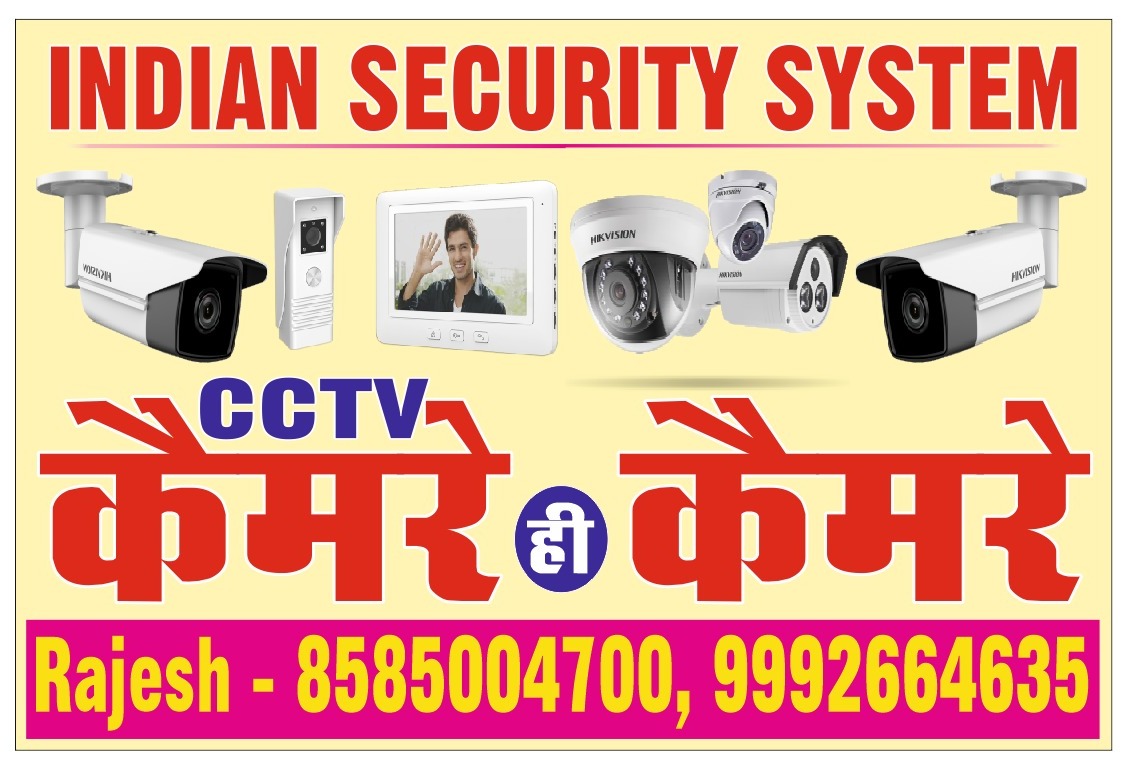 Indian Security System in Chankyapuri, Rohtak - Best CCTV Dealers in ...