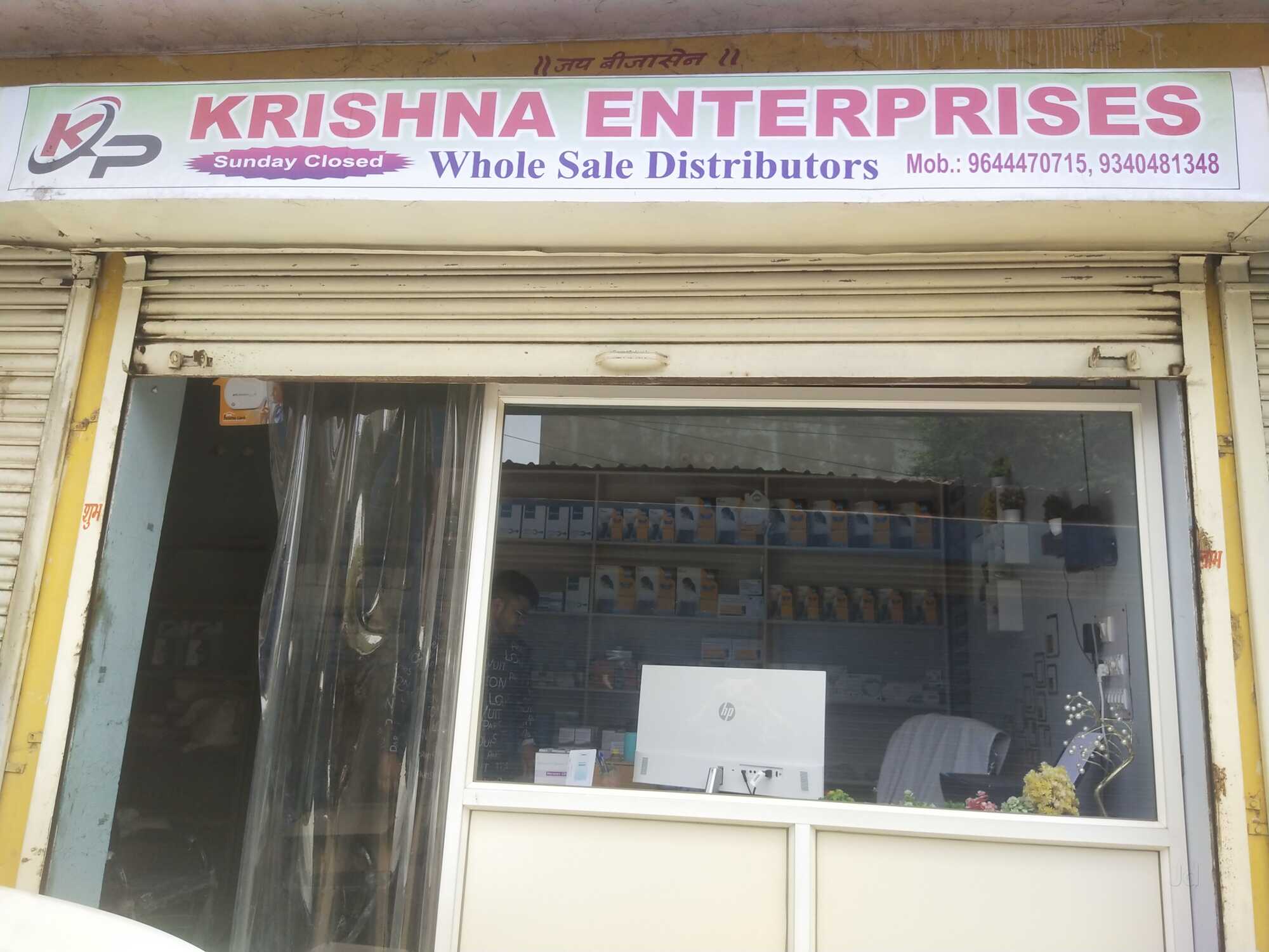 Krishna enterprises in Tili Road, Sagar - Best Medicine Distributors in ...